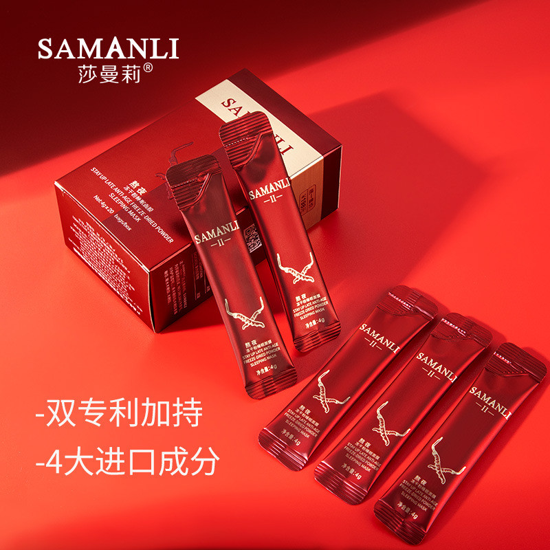 Novidade diária/Samanli Stay Up Tarde Máscara de dormir em pó ...