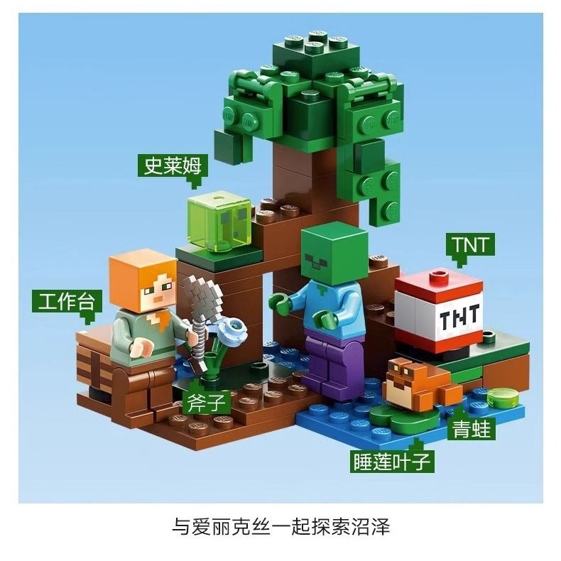 [7] Compatível Compatible com LEGO Minecraft Swamp Adventure Children's ...