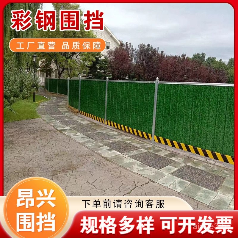 Color Steel Fence Construction Barrier Fence Guardrail Steel Structure ...