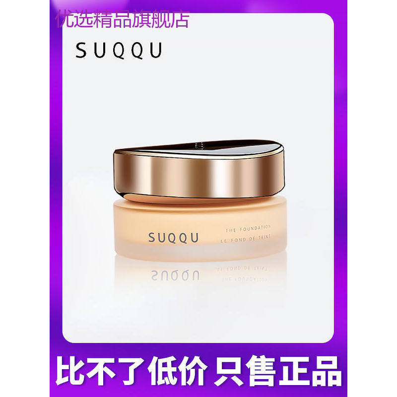 Suqqu Foundation sukuu Cream 105/110/205 Corretivo Hidratante Base Líquida Flagship Store Japão ...