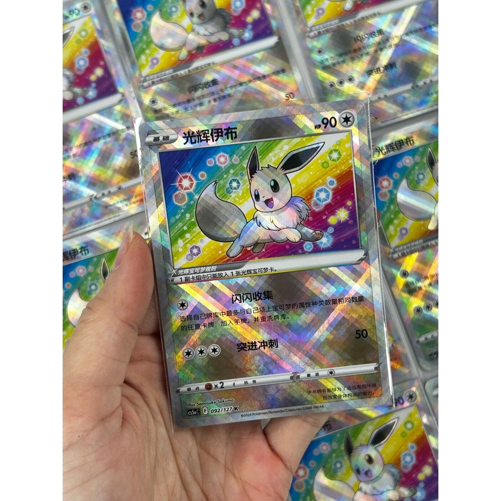 Pokémon TCG S-Chinês Exclusivo Radiant Eevee Espada E Escudo cs5aC 092 K Cartão Holo | Shopee Brasil