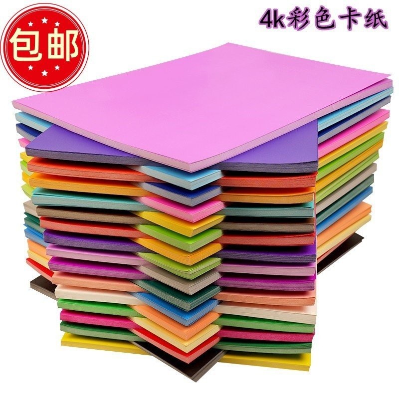 Cartolina Colorida 4K 200g Cartolina Dura Artesanal Cartão Branco ...