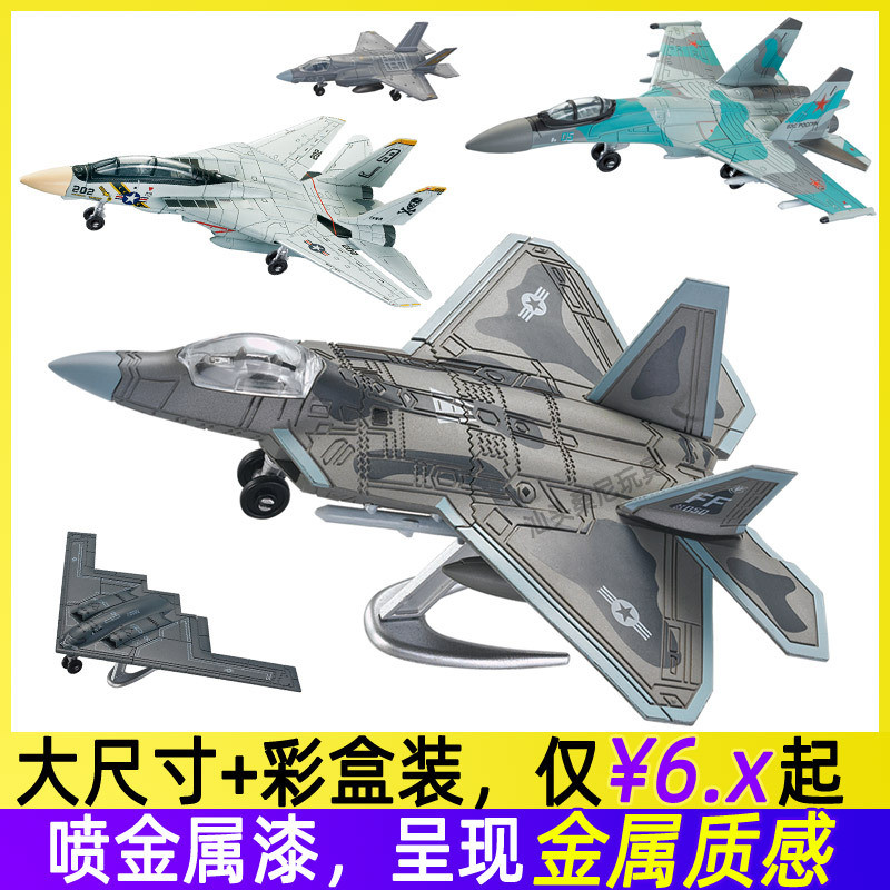 Modelo de montagem do bombardeiro de combate F22/su57 | Modelo de ...