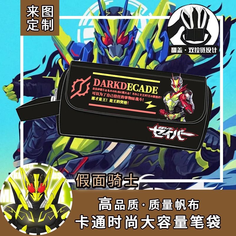 Novidade para 2025Kamen Rider caixa de papelaria Kamen Rider Flip lápis ...