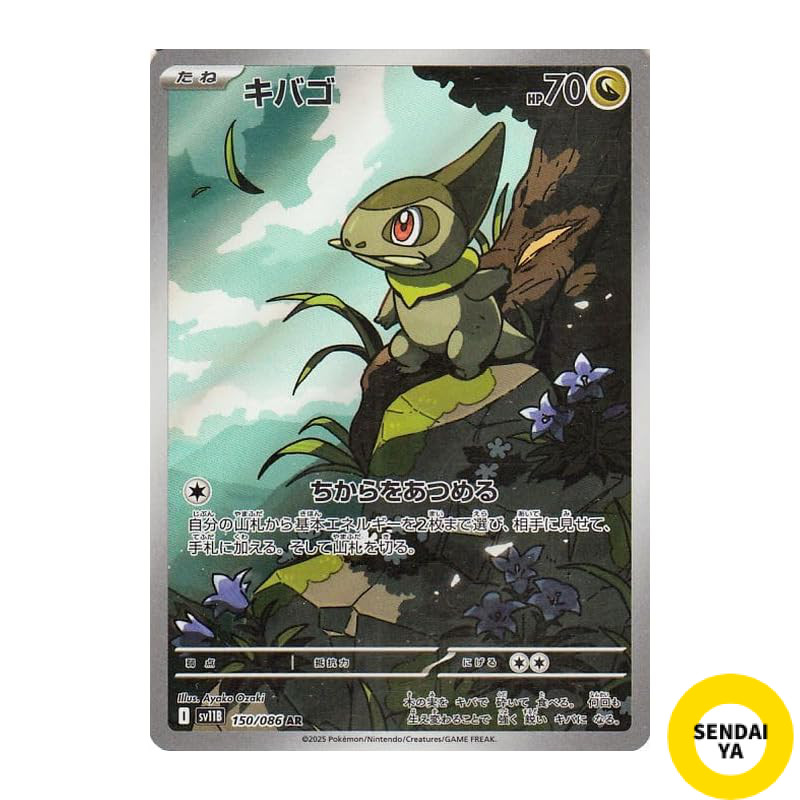 Japanese Pokémon Card Game SV sv11B Expansion Pack Black Bolt Axew AR ...