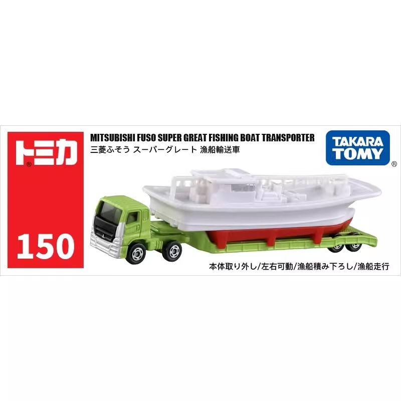 Takara Tomy Tomica 150 MITSUBISHI FUSO SUPER Grande Carro Transportador ...