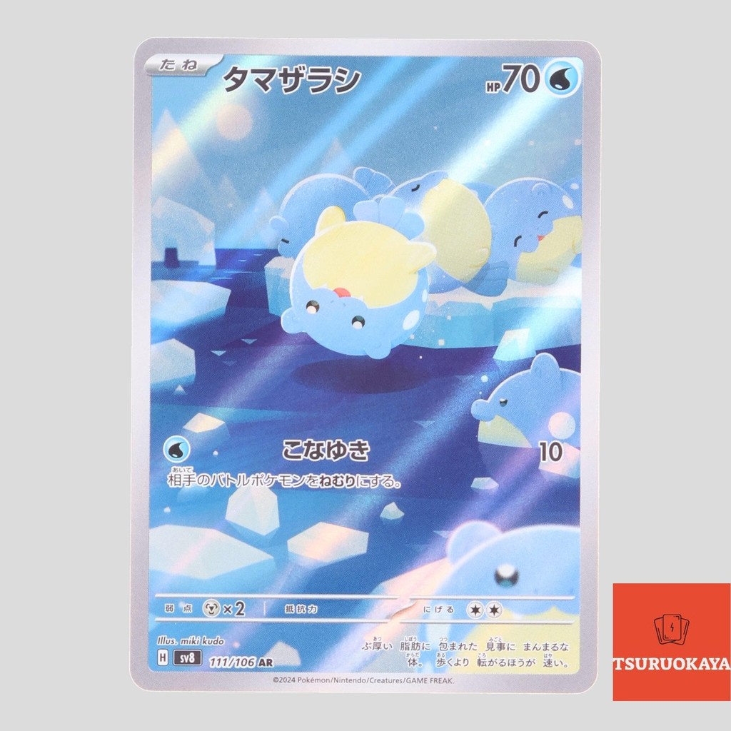 Spheal AR 111/106 SV8 Super Electric Breaker Japanese Pokemon Card | Shopee Brasil