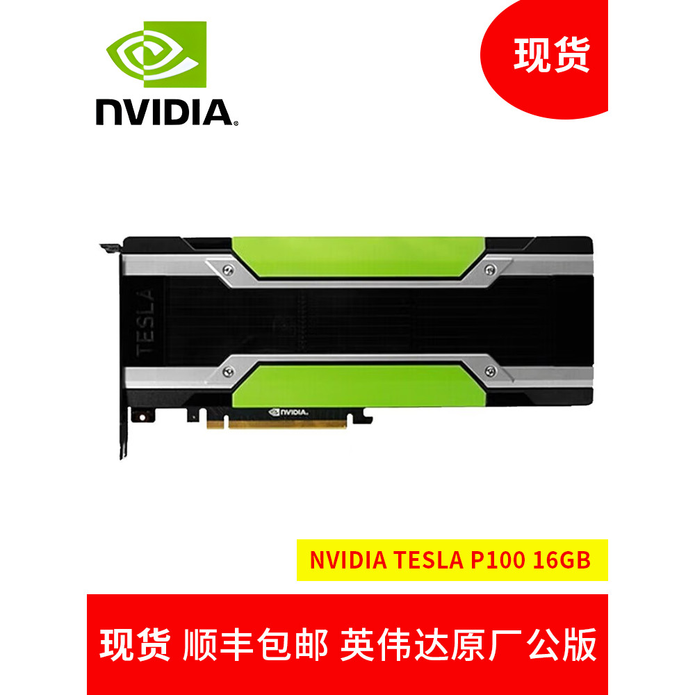 Placa Gráfica Yanying NVIDIA Tesla P100 16GB GPU Servidor Computação ...
