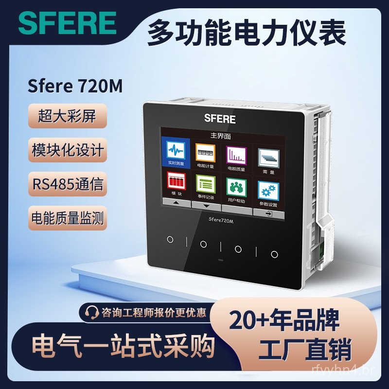 Sphair（SFERE）Multifunctional Power Meter720M LCD Multi-function ...