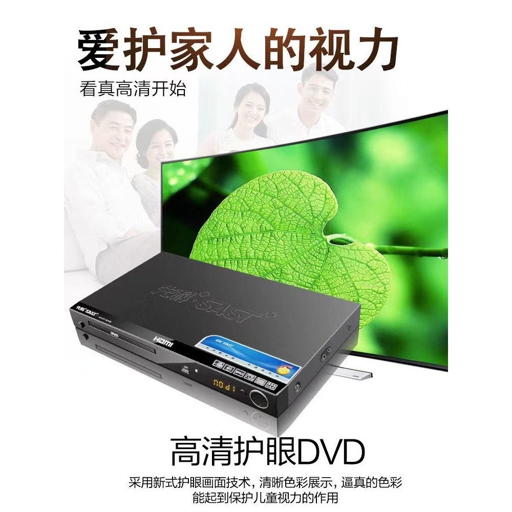 SAST Home DVD Player VCD Disc Player CD Player HD Player de Disco em ...