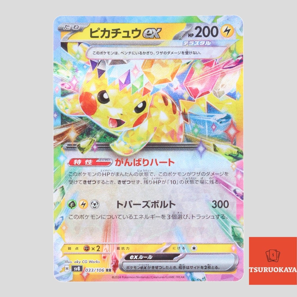 Pikachu ex RR 033/106 SV8 Super Electric Breaker Japanese Pokemon Card | Shopee Brasil