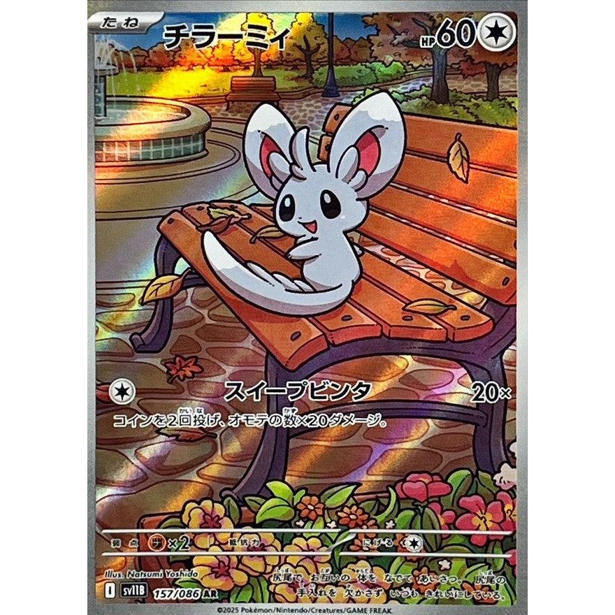 Minccino AR 157/086 SV11B Black Bolt Japanese Pokemon Card | Shopee Brasil