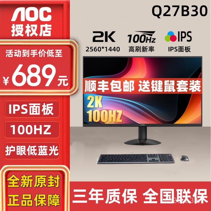 Monitor AOC Q27B30 de 27 polegadas 2K HD, 100Hz, computador HDR, tela ...