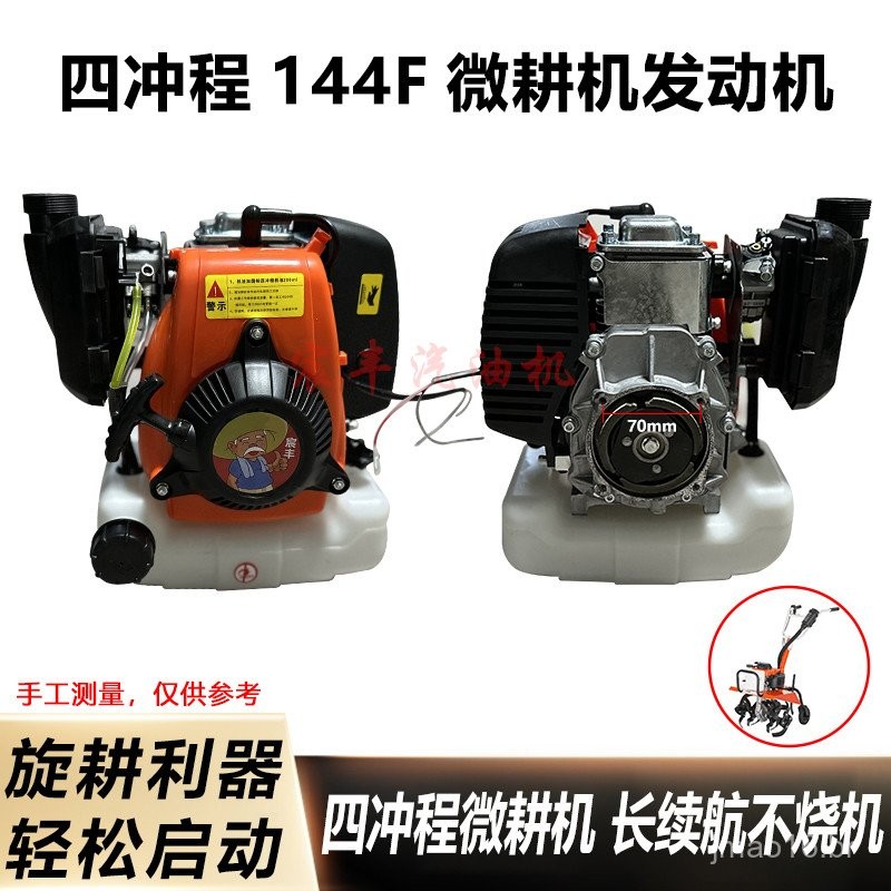 144 Motor Quatro Tempos a Gasolina, Cabeça de Motor Rotativo 144F ...