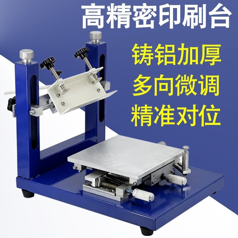Manual High Precision Screen Printing Table SMT Solder Paste Manual Ink ...