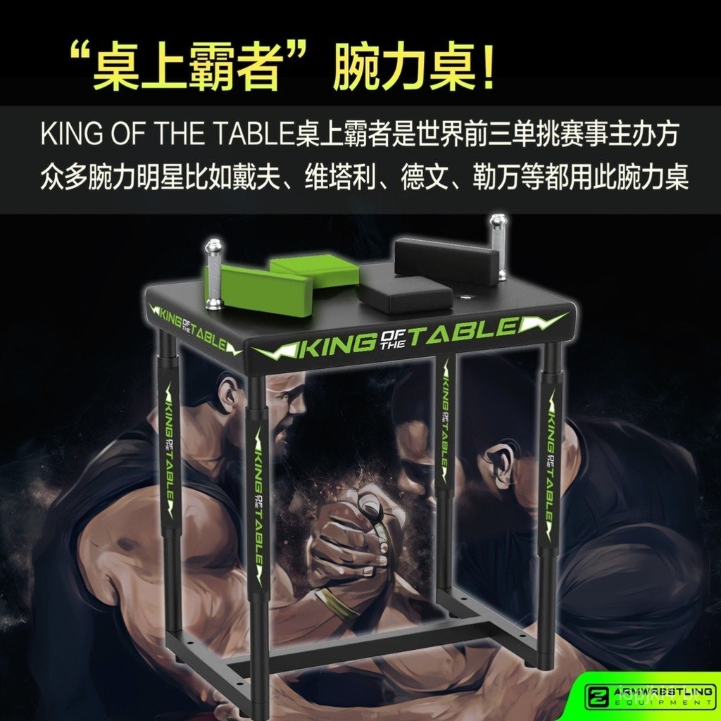 Wrist Power Table Wrist Power Bench Arm Wrestling Table Champion World ...