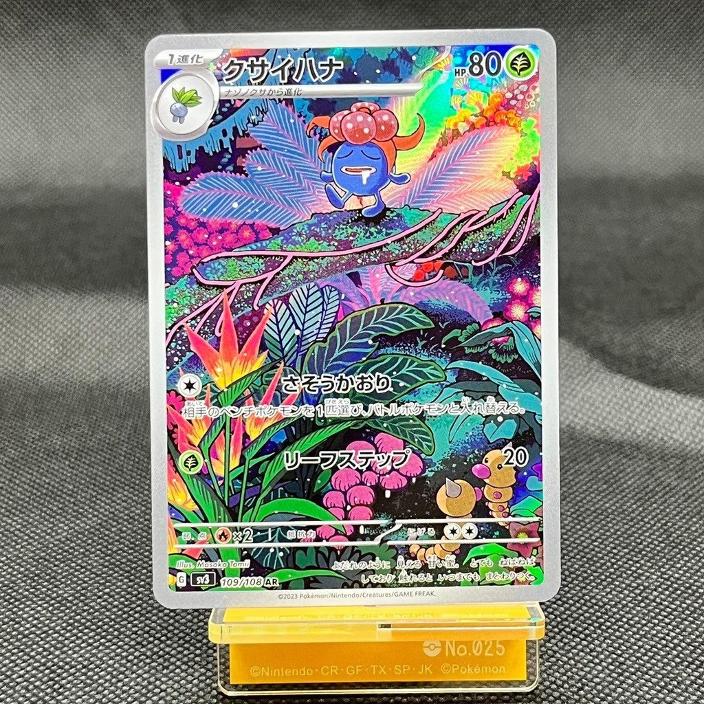 Gloom AR 109/108 SV3 Ruller Of The Black Flame Japanese Pokemon Card | Shopee Brasil