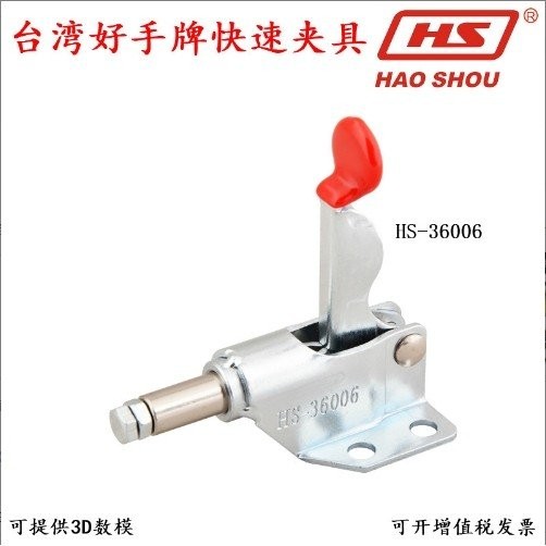 Taiwan Good Hand Quick Clamp CH HS 36006 Clamp Presser Push-Pull ...