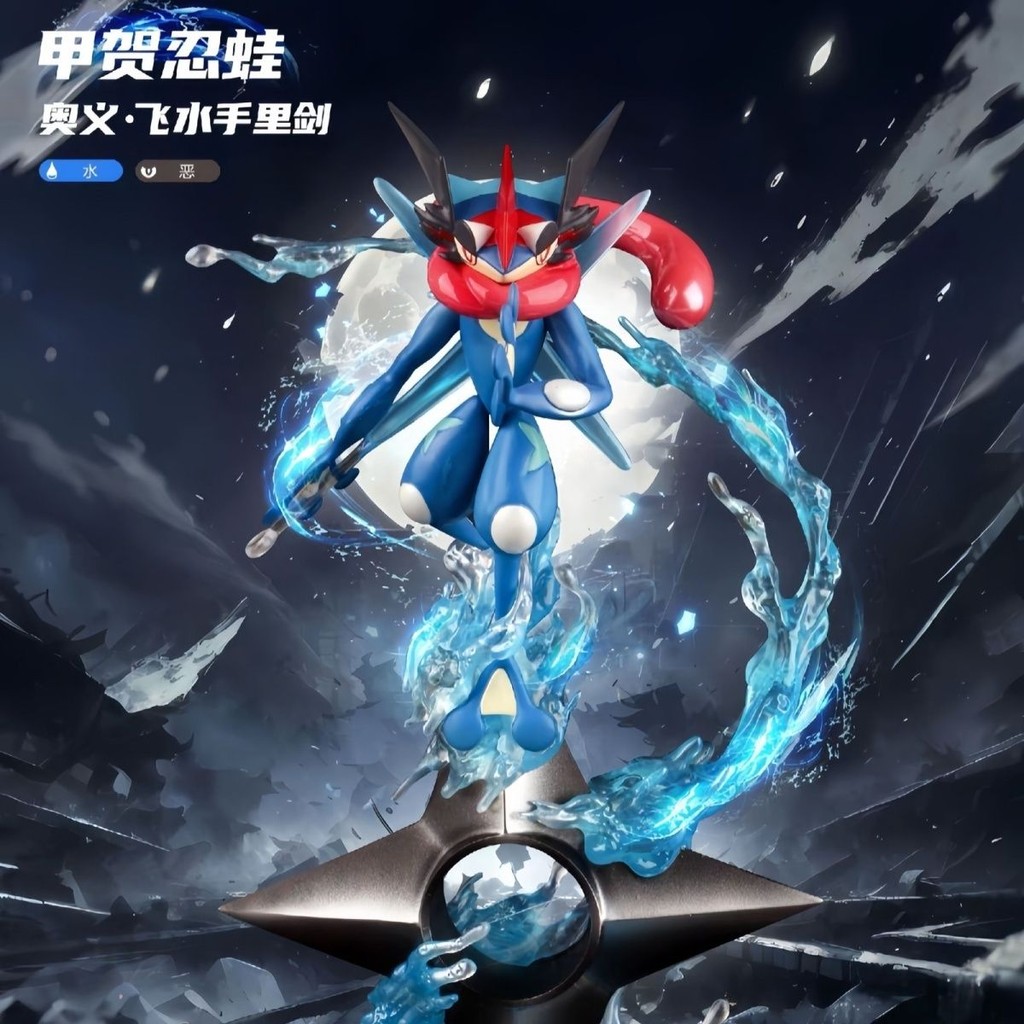 Em destaque Koga Pokémon Ninja Frog Baby Evolution Figura Pokémon GK ...