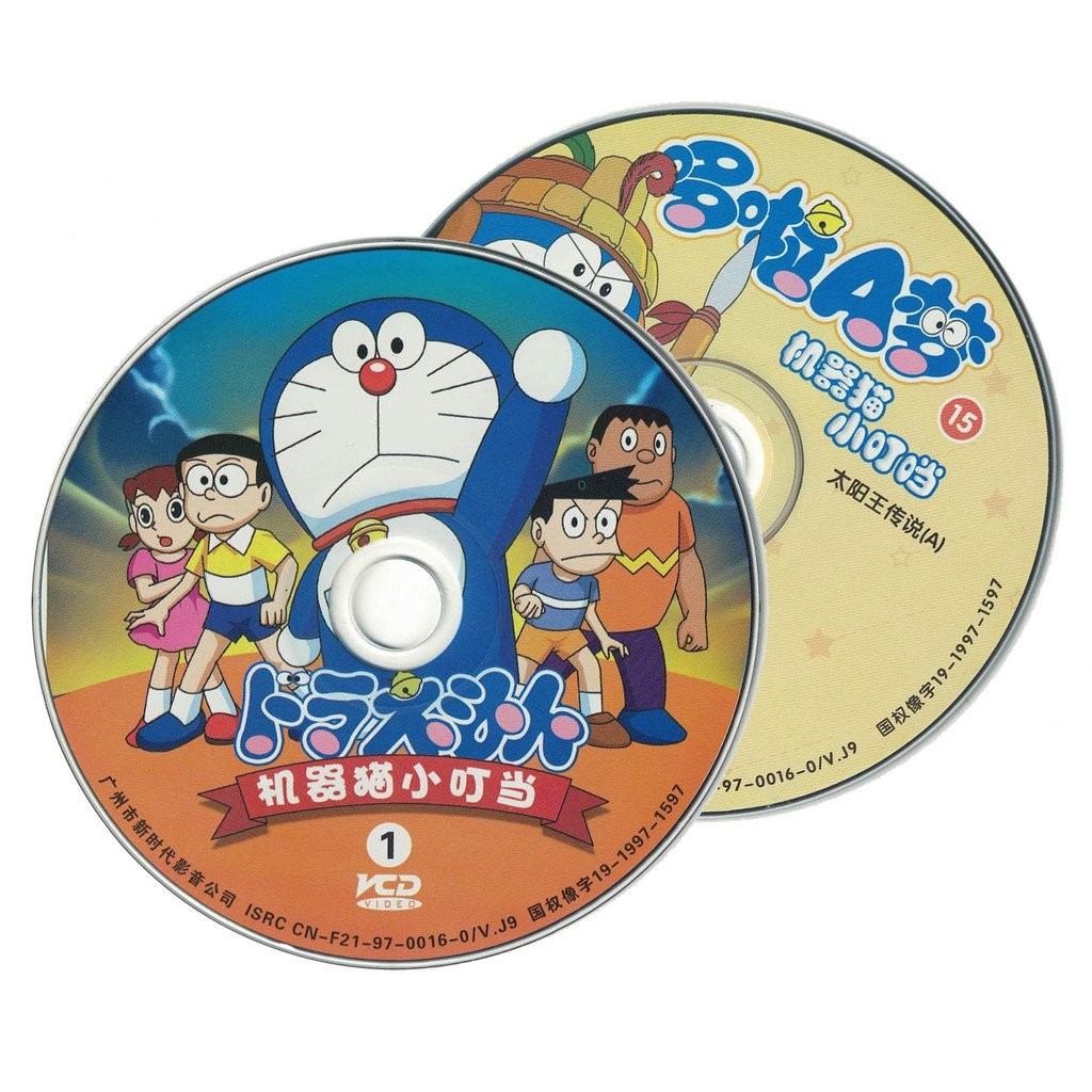 Doraemon Doraemon Pequeno Ding Dong VCD Disco de Vídeo de Animação de ...