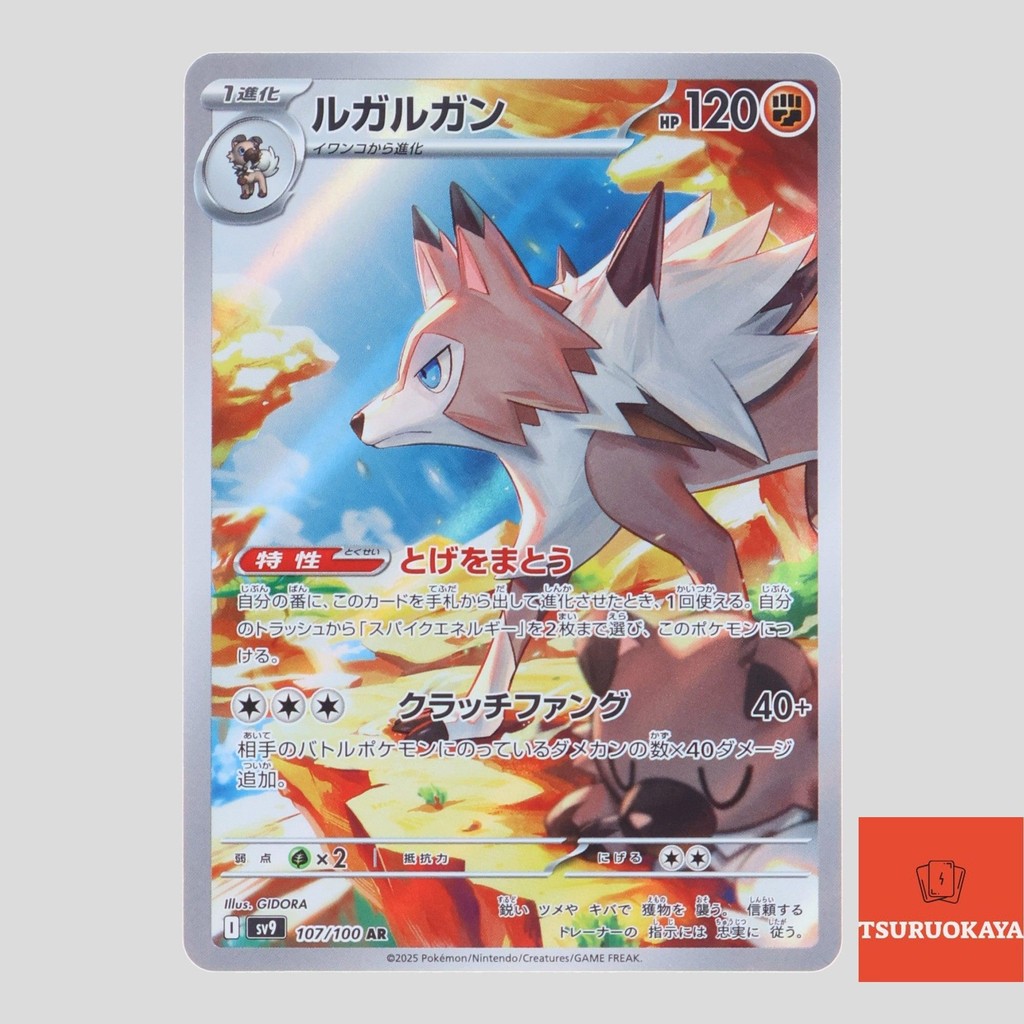 Lycanroc AR 107/100 SV9 Battle Partners Japanese Pokemon Card | Shopee Brasil