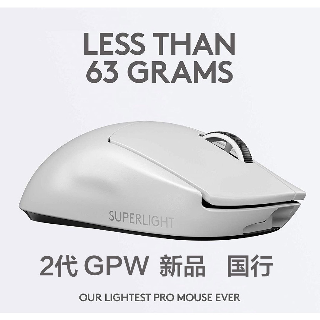 Genuine stock Logitech GPRO WIRELESS WIRELESS Mouse bullshit King GPW X ...