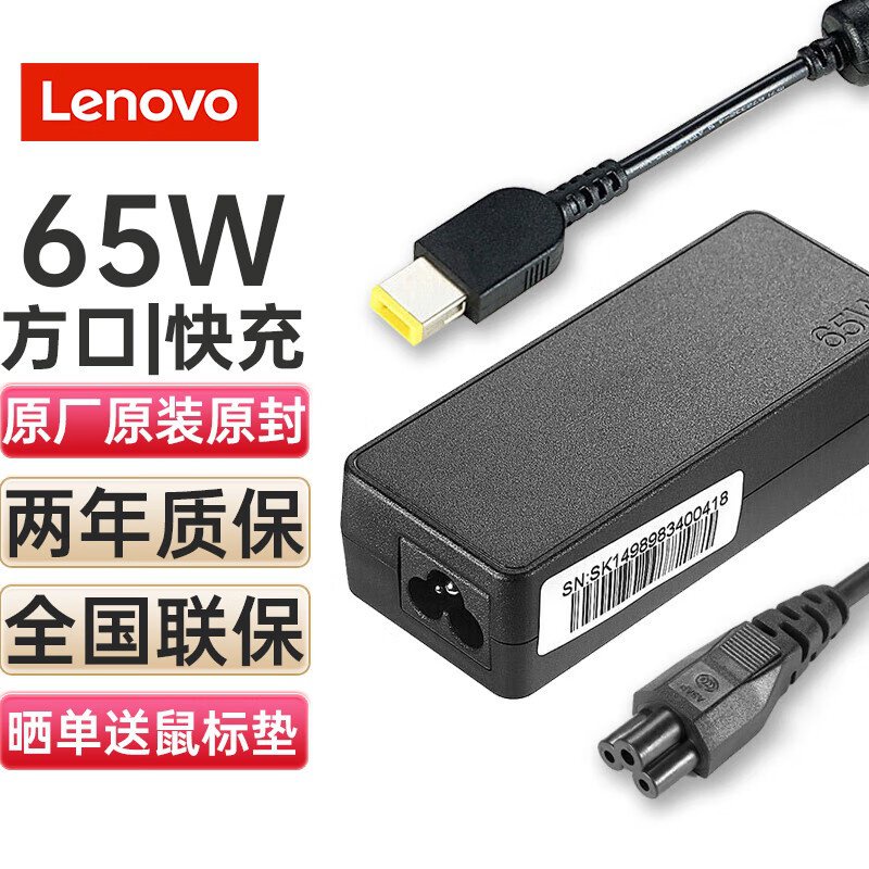 Lenovo original laptop power adapter Thinkpad E560 T460s X240 X260 E470 ...