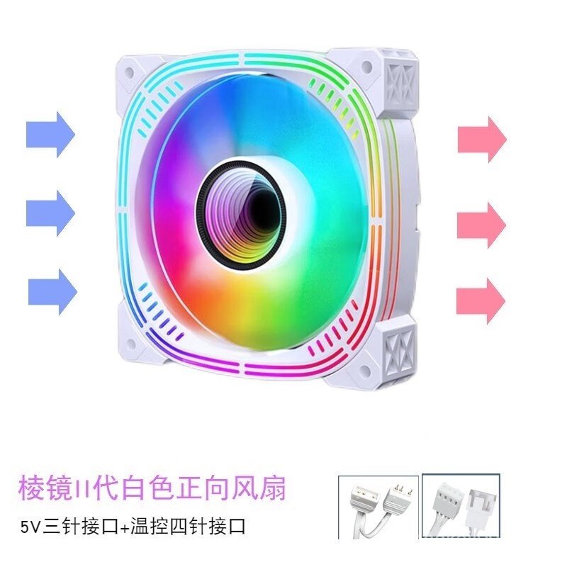 Play Jia rhythm fan prism second generation chassis heat dissipation ...