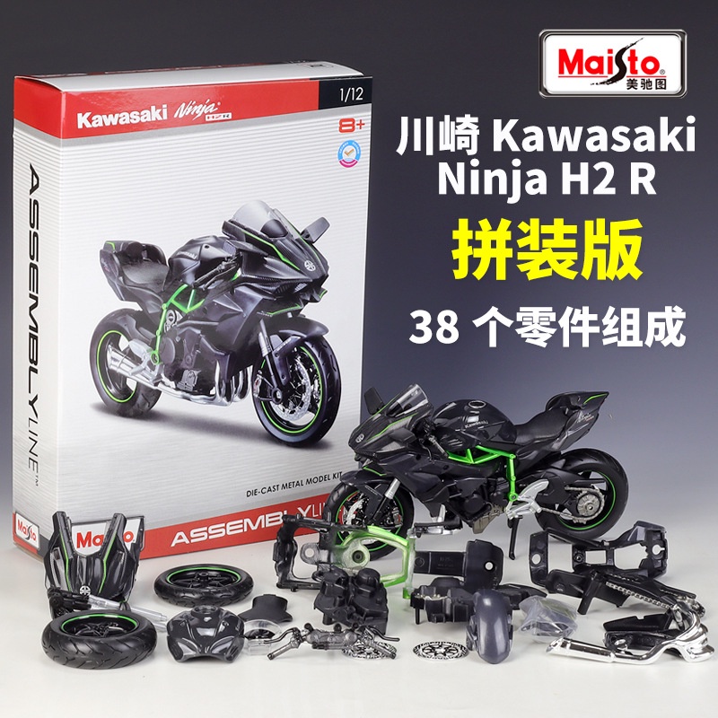 Maisto 1 : 12 Kawasaki Ninja H2R Montagem Réplica De Motocicleta Modelo ...