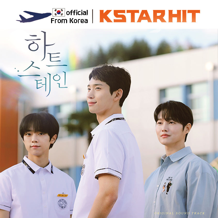 HEART STAIN - OST album (Heavenly) | Shopee Brasil