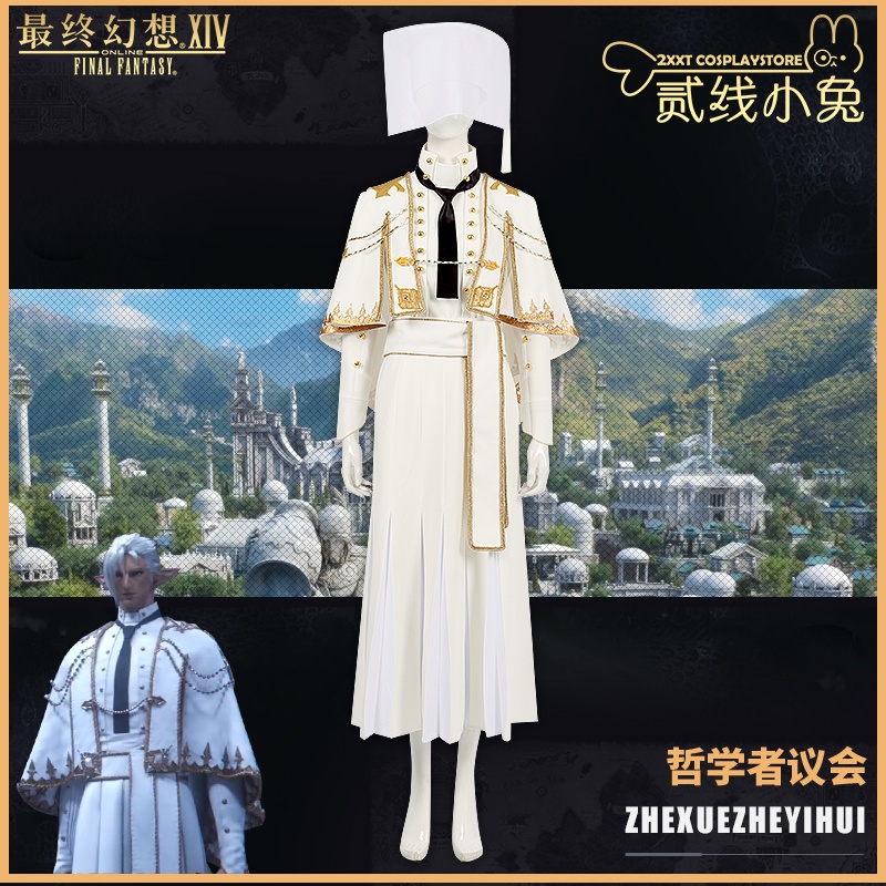 Fantasia Final XIV Porque O Uniforme Do Parlamento Sharlayan ...