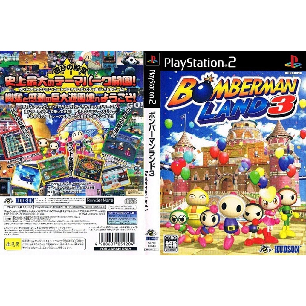 Bomberman Land 3 - Play 2 Dvd | Shopee Brasil