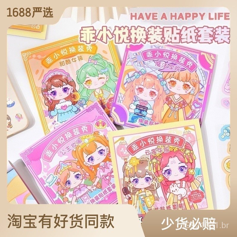 Adesivos de princesa de bom gosto para vestir o livro infantil de ...