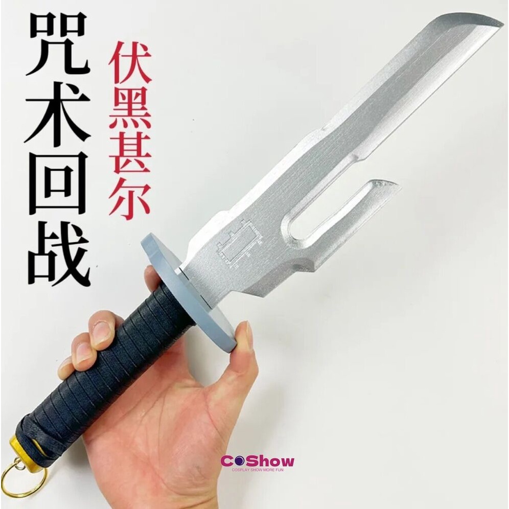 Jujutsu Kaisen Fushiguro Toji Lança 46cm PVC Samurai Espada Cosplay ...