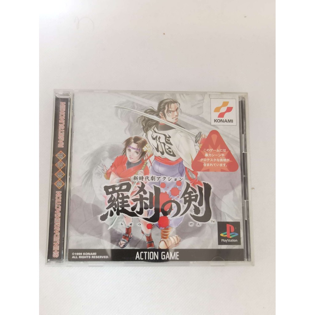 Jogo Soul of the Samurai SHINJIDAIGEKIACTION RASETSUNOKEN (japonês ...