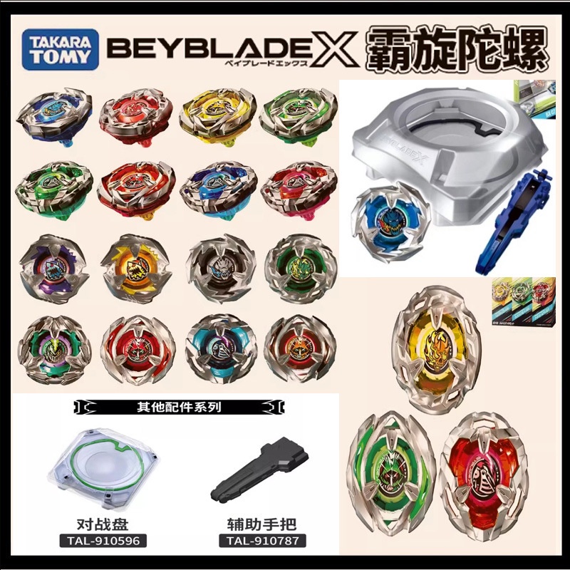 Tomy Domeka Generation Overlord Spinning Top BEYBLADE Batalha de ...