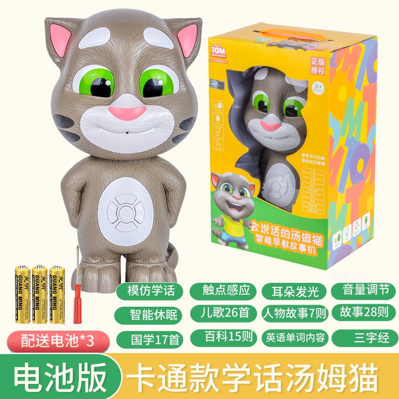 Talking Smart tom Doll Cat tom Cat Learn Talking Enlightenment Toy Baby 1-3 anos de idade ...