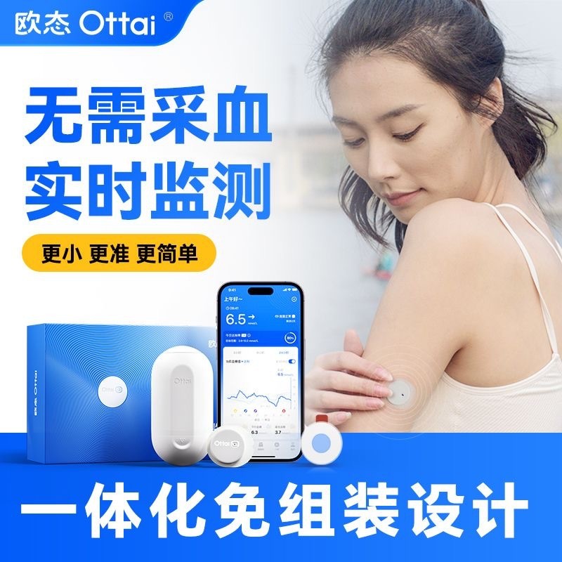 Ottai M8 CGM Acessórios De Saúde Sensor De Glicose Para Diabetes ...