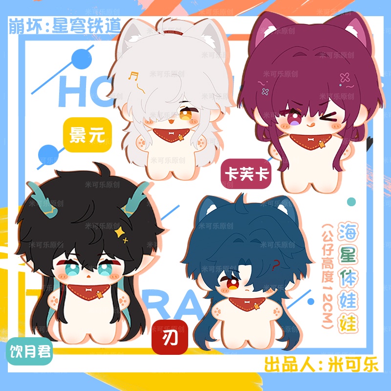 Jogo Honkai Star Rail Jing Yuan Dan Heng Imbibitor Lunae Kafka Lâmina