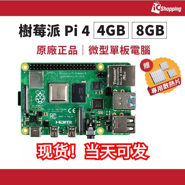 Raspberry Pi Raspberry Pi 4 4B 1G 2G 4G 8G Modelo 4B PI4 RPI4 Oficial NCC Novo produto original ...
