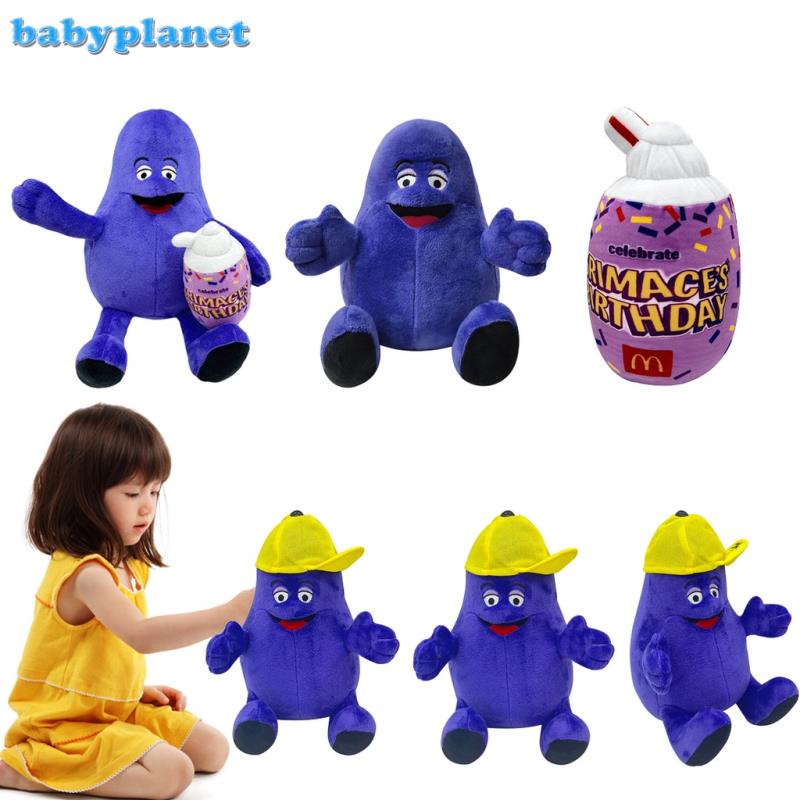 1-3pcs Grimace Shake Yellow Hat Plush Doll Animais De Pelúcia Plushie ...