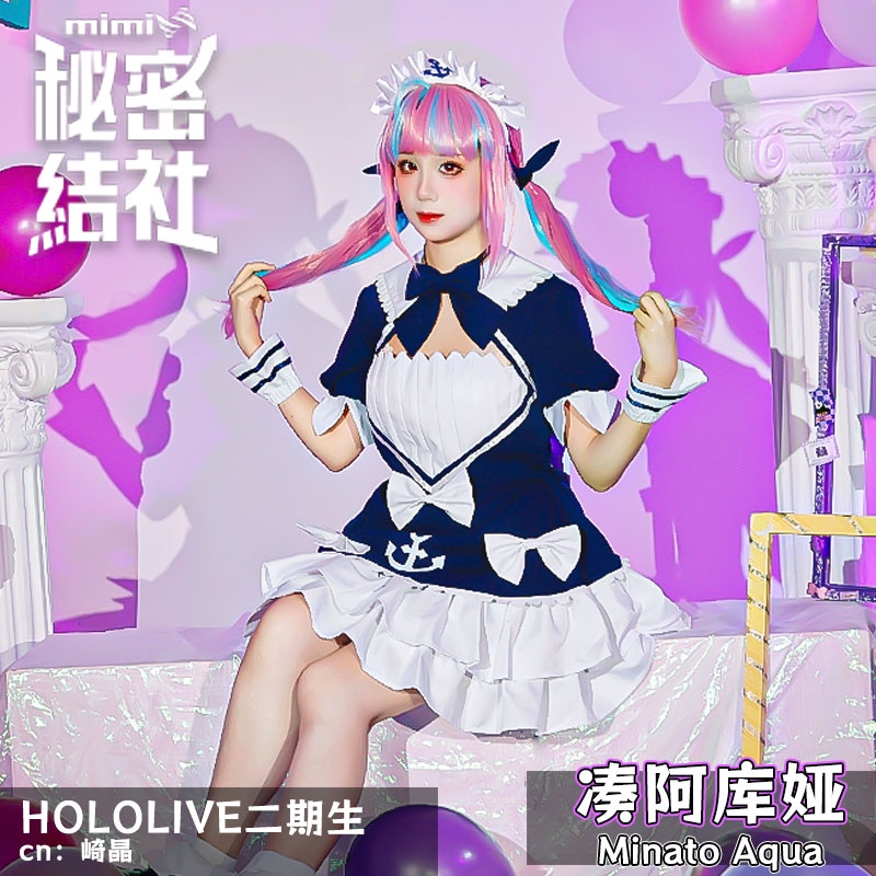 Conjunto De Roupas De Empregada Hololive vtuber Minato Aqua cosplay ...