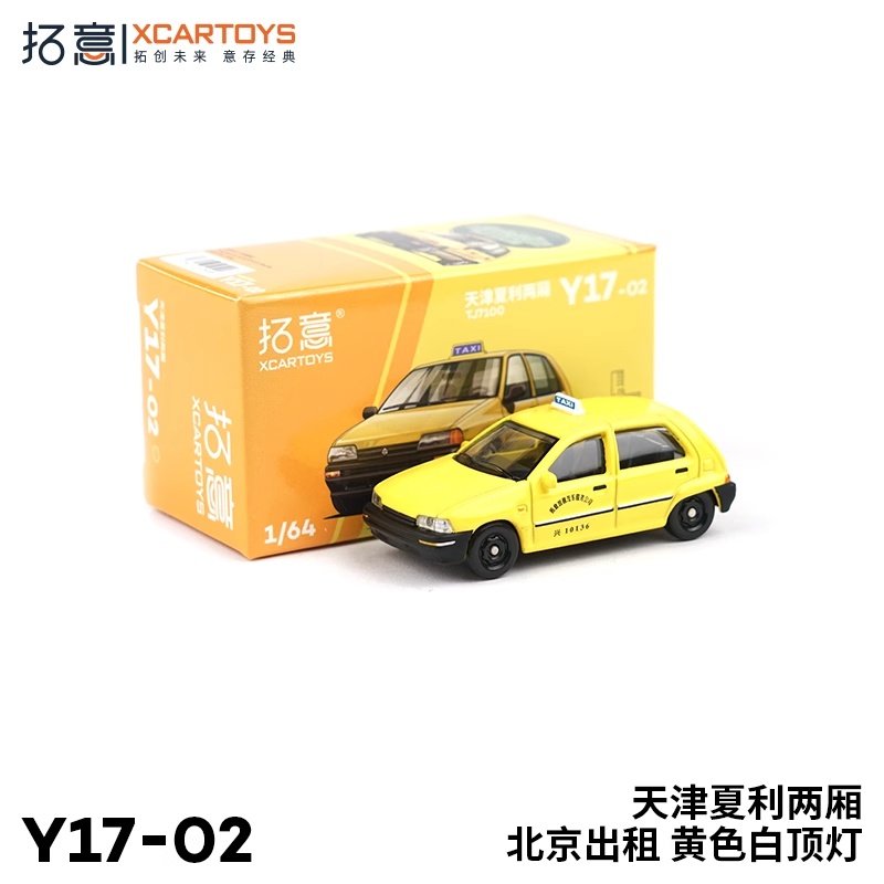 XCarToys x Corrida Pop 1 : 64 Daihatsu TIANJIN XIALI Táxi TJ7100 ...