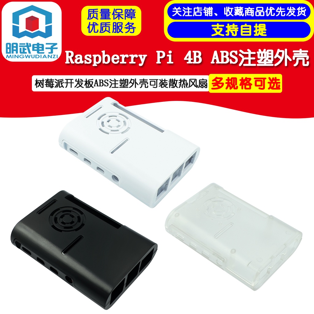 Raspberry Pi 4B Raspberry Pi 4B Raspberry Pi 4th Generation Development ...