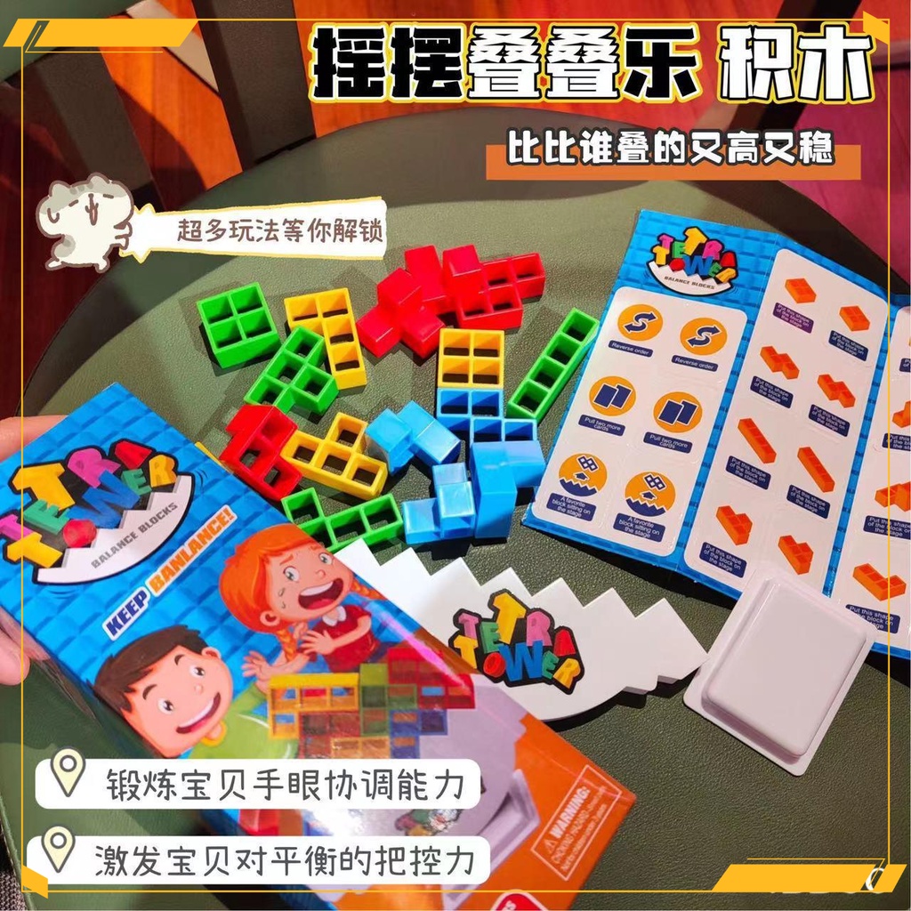 [Estoque Pronto] Balance Tree Tabletop Game Swing Tetris Multiplayer ...