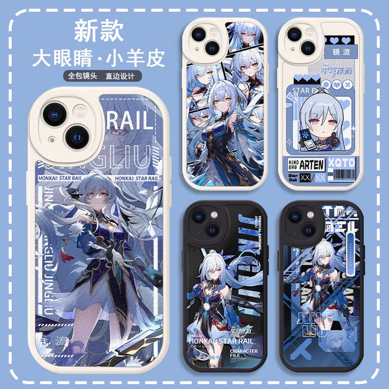 Estojo De Telefone Honkai Star Rail Jingliu Sheepskin Adequado Para ...