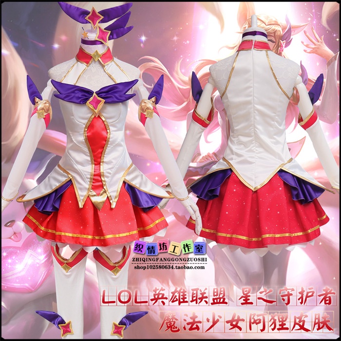 Lol League of Legends Guardian of Legends Magical Girl Ari Skin csplay ...
