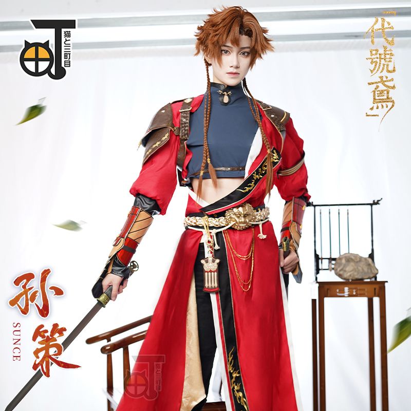 Cat3dm Codename Eagle Porque Sun Ce Cosplay Conjunto Completo De ...