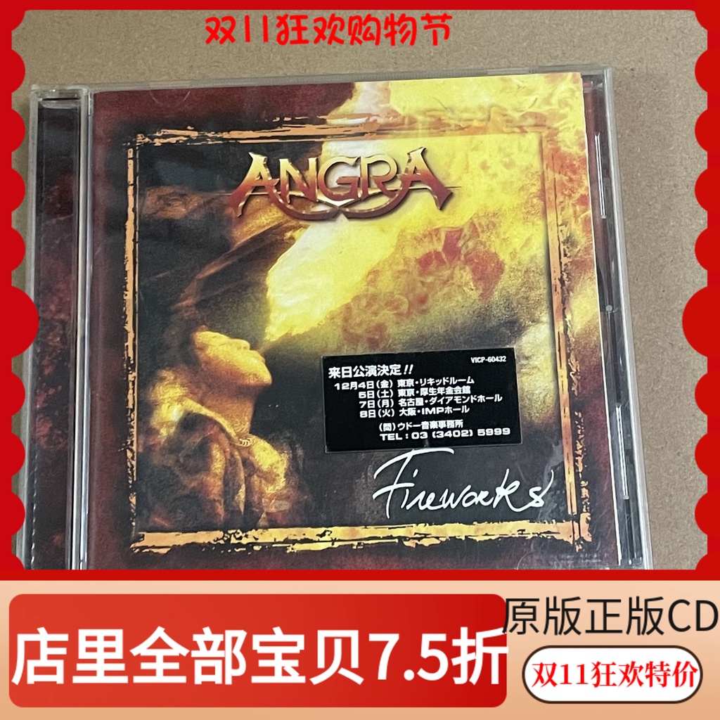 Brasil Power Symphony Metal Band ANGRA FIREWORKS com Adesivos (Edição ...