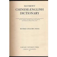 Mathew''s Chinese - English Dictionary Revised autor Harvard University ...